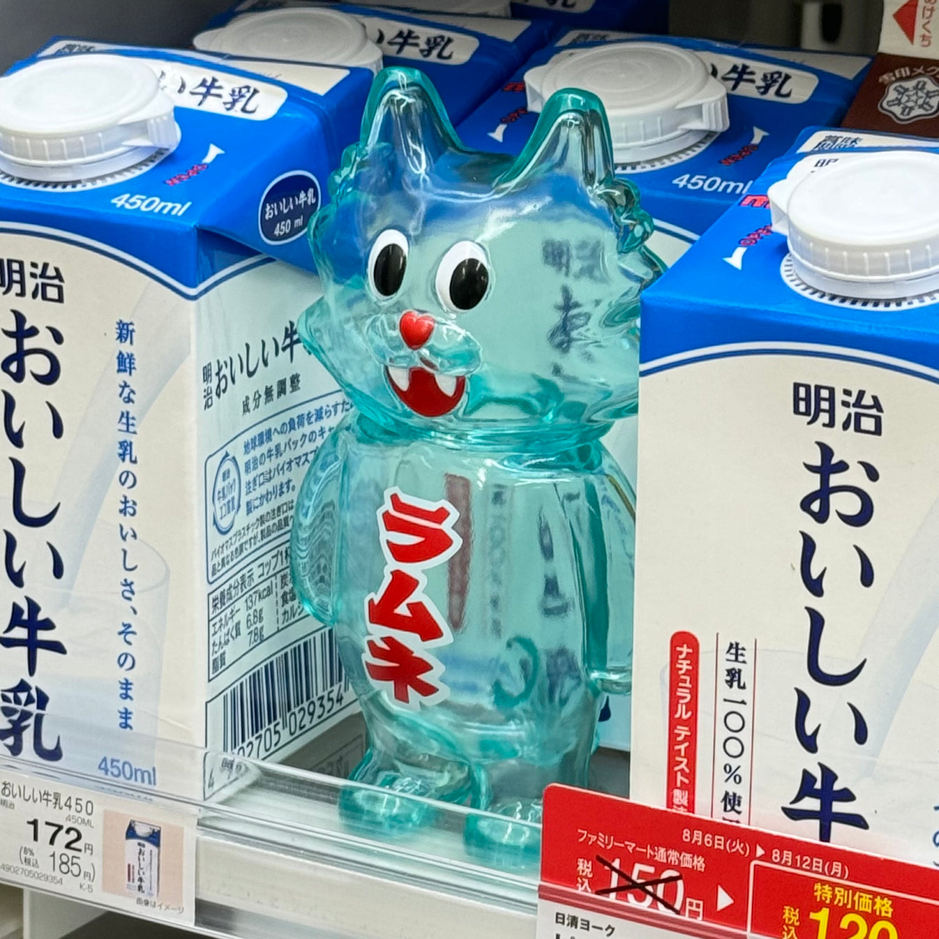 Flat cat (Ramune) – Club Babo